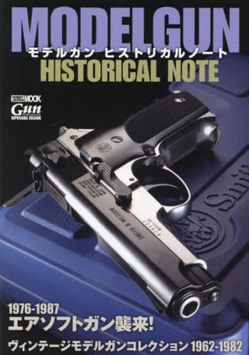 Model gun historical note Hobby | Book | Suruga-ya.com