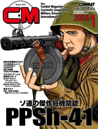 COMBAT Combat Magazine January 2024 issue Hobby | Book | Suruga-ya.com
