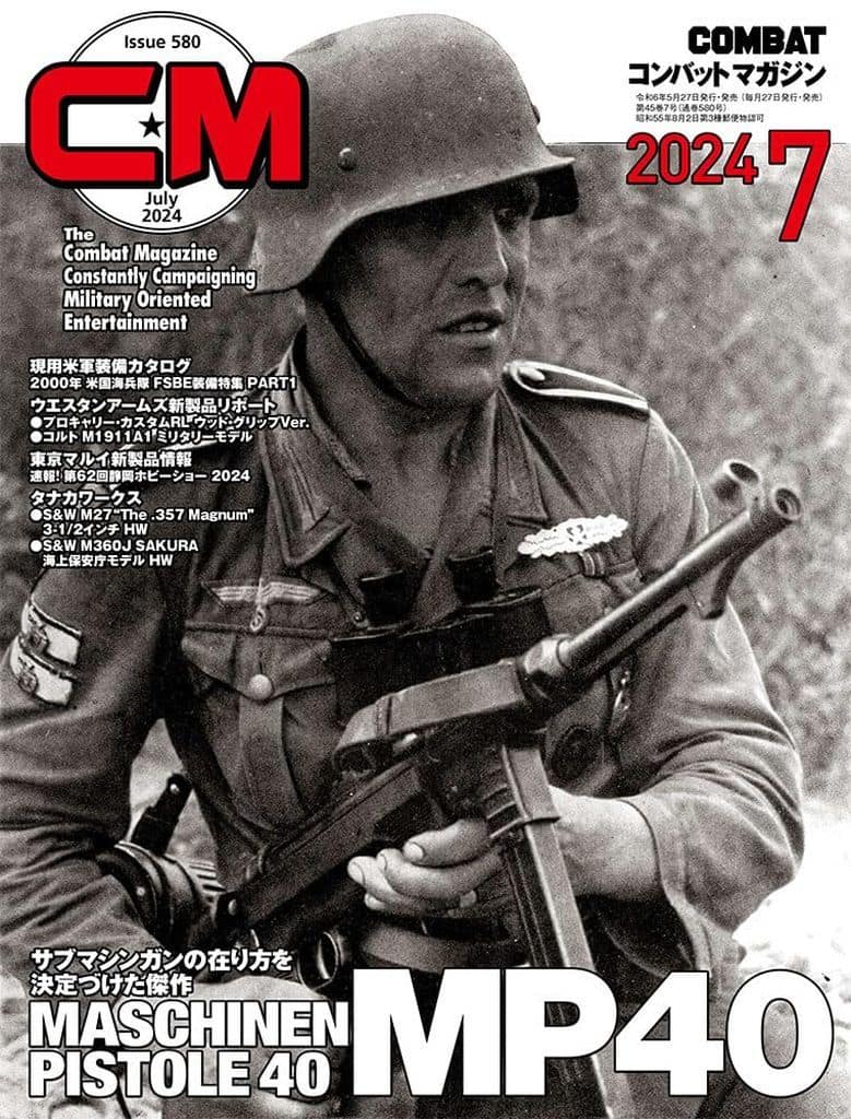 COMBAT Combat Magazine, July 2024 | Book | Suruga-ya.com
