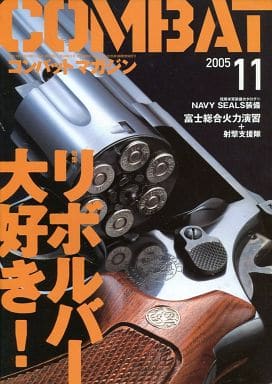 Military magazine COMBAT Combat Magazine, November 2005 issue | Book ...