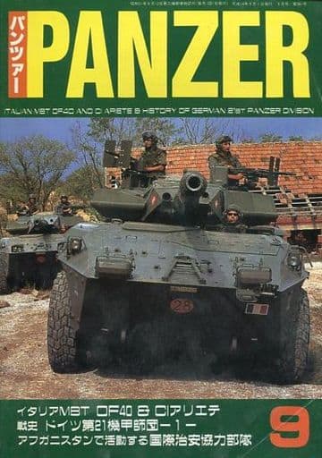 PANZER September 2002 Panzer | Book | Suruga-ya.com