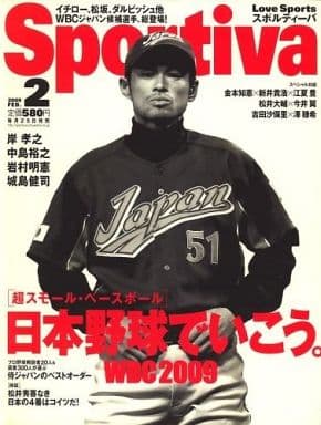 Sports magazine Sportiva 2009/2 | Book | Suruga-ya.com
