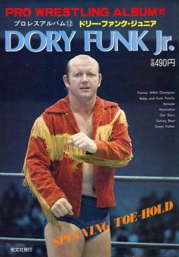Sports magazine With Appendix) Professional Wrestling Album 12 Dory ...