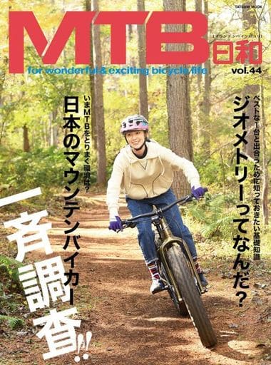 MTB Hiyori 44 Hobby | Book | Suruga-ya.com