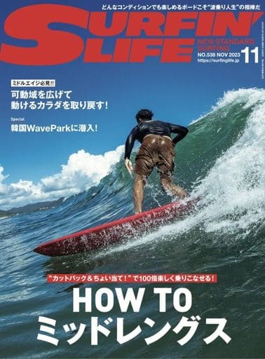 Surfing Life November 2023 issue Hobby | Book | Suruga-ya.com