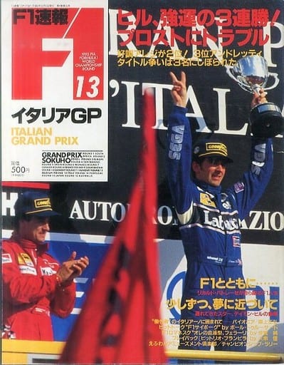 F1 Flash Report October 02, 1993 ROUND13 Italy GP | Book | Suruga-ya.com