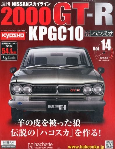 With Appendix) Weekly NISSAN Skyline GT-R14 Hobby | Book | Suruga-ya.com