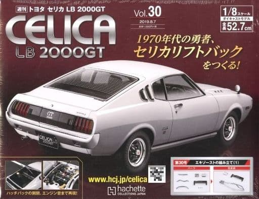With Appendix) Toyota Celica LB 2000 GT30 Hobby | Book | Suruga-ya.com