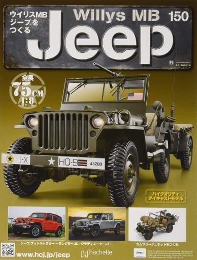 With Appendix) Make weekly Willis MB Jeep 150 Hobby | Book | Suruga-ya.com