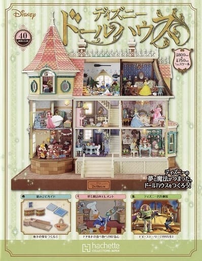 With Appendix) Weekly Disney Doll House 40 Hobby | Book | Suruga-ya.com