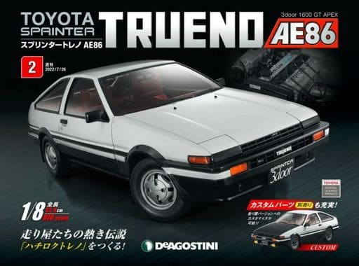 Hobby magazine With Appendix) Weekly Sprinter Treno AE86 National ...
