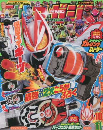 Hobby magazine With Appendix) TV Magazine, October 2022 issue Hobby ...