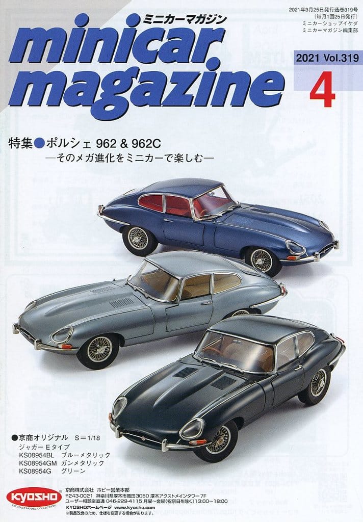 Minicar Magazine, April 2021 Mini-Car Magazine for three cars | Book ...