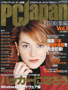 General PC magazine PC Japan Special compilation film December 2001 Vol ...