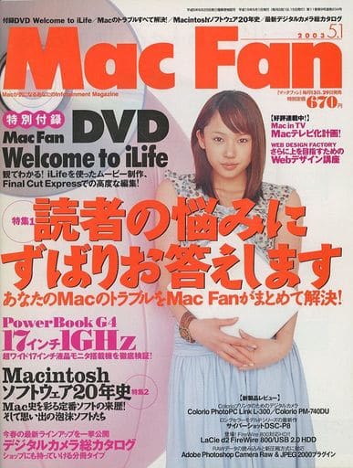 MacFan May 1, 2003 | Book | Suruga-ya.com