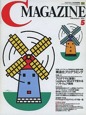 C MAGAZINE May 2004 issue (1 CD) Hobby | Book | Suruga-ya.com