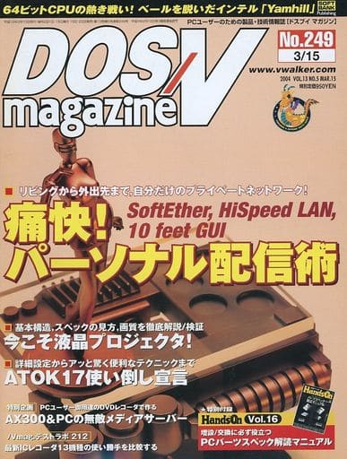 General PC magazine With CD) DOS/V magazine March 15, 2004 Hobby | Book ...