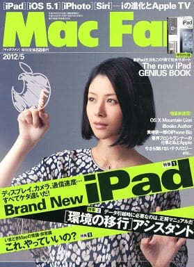 General PC magazine With Appendix) Mac Fan May 2012 issue (Appendix 1 ...