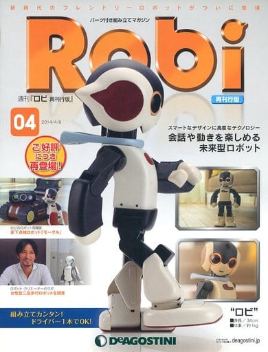 With Appendix) Robi Republished National Version 4 | Book | Suruga-ya.com