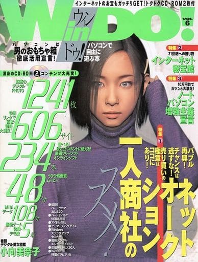General PC magazine With CD) WIn! VOL. 6 Windu! Hobby | Book | Suruga-ya.com