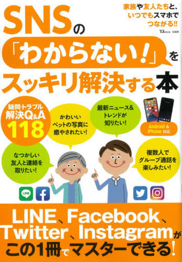 General PC magazine This book helps solve the SNS "I don't know!" Hobby ...