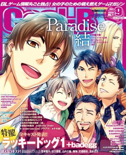 Cool-B (with DVD) September 2018 issue Boys | Book | Suruga-ya.com
