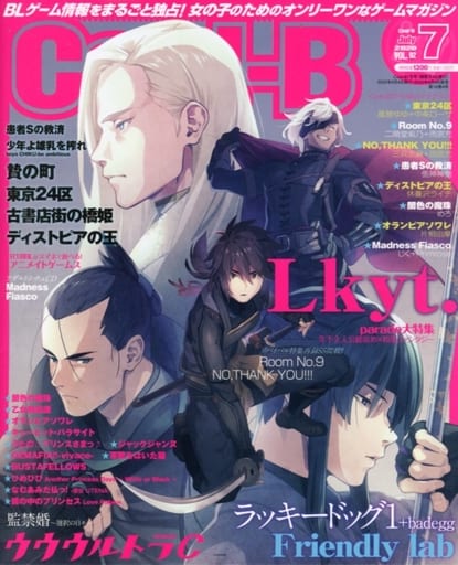 Cool-B Cool-B July 2020 issue Boys | Book | Suruga-ya.com