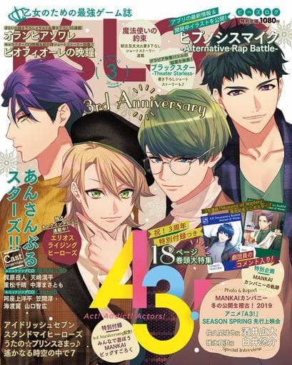 With Appendix) B' s-LOG March 2020 issue Beads Log Boys | Book | Suruga ...
