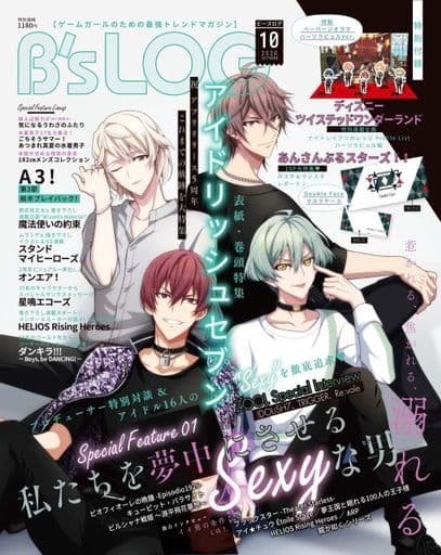 With Appendix) B' s-LOG October 2020 issue Beads Log Boys | Book ...