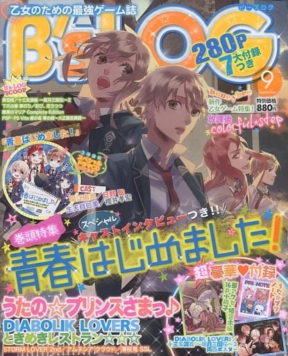 No appendix) B' s-LOG, September 2013 issue, Beads Log Boys | Book ...