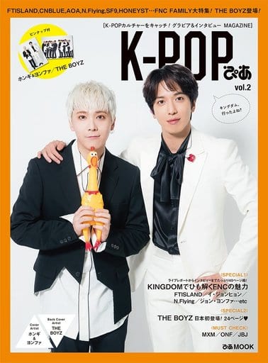 With Appendix) K-pop Pia 2 Entertainment | Book | Suruga-ya.com