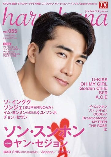 Haru * hana Vol. 55 Haru Hana Entertainment | Book | Suruga-ya.com