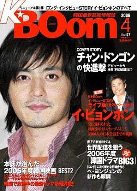 K ★ BOOM 2006/4 Vol. 7 K Boom Entertainment | Book | Suruga-ya.com