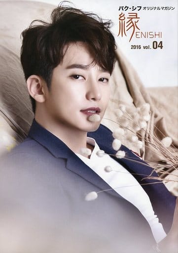Hanryu Magazine Park Shi-hoo Original Magazine Rim ENISHI SEASON4 2016 Vol. 04 Entertainment ...