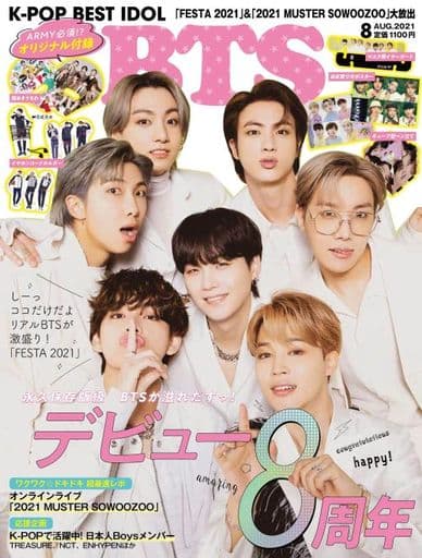 Hanryu Magazine With Appendix) K-pop BEST IDOL August 2021 issue ...