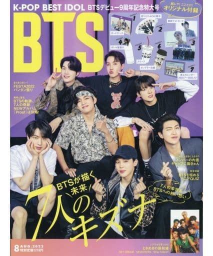 Hanryu Magazine With Appendix) K-pop BEST IDOL August 2022 issue ...