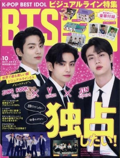 With Appendix) K-pop BEST IDOL October 2022 issue Entertainment | Book | Suruga-ya.com