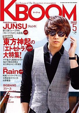 Hanryu Magazine KBOOM 2010/5 Vol. 56 K Boom Entertainment | Book ...