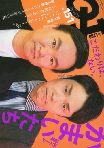 Entertainment Quick Japan Vol.151 Culture | Book | Suruga-ya.com