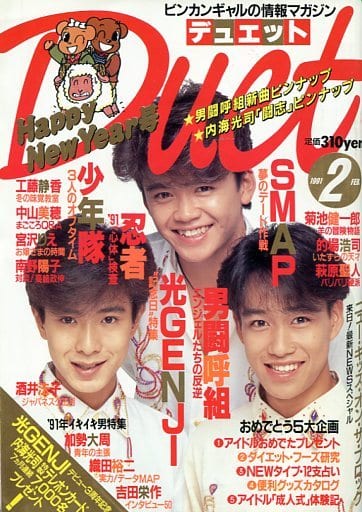 Duet 1991/2 duet | Book | Suruga-ya.com