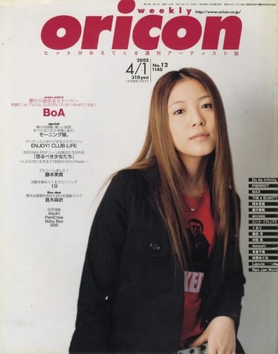 WEEKLIY ORICON April 1, 2002 Entertainment | Book | Suruga-ya.com