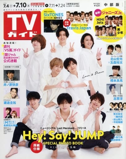 Weekly TV Guide (Chubu Edition) July 10, 2020 | Book | Suruga-ya.com