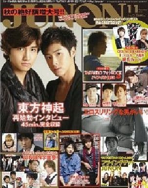 Entertainment magazine JUNON November 2011 Entertainment | Book | Suruga-ya.com