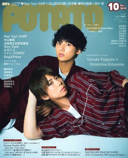 POTATO With Appendix) POTATO, October 2019 issue Entertainment | Book | Suruga-ya.com