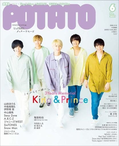 With Appendix) POTATO June 2021 French fries Entertainment | Book | Suruga-ya.com