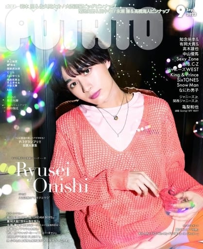 With Appendix) POTATO September 2022 Potato Entertainment | Book | Suruga-ya.com