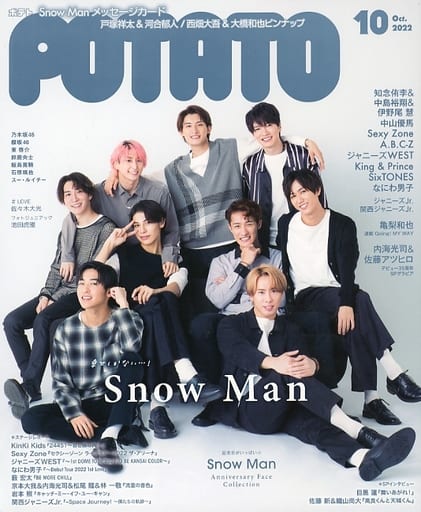 With Appendix) POTATO October 2022 French fries Entertainment | Book | Suruga-ya.com
