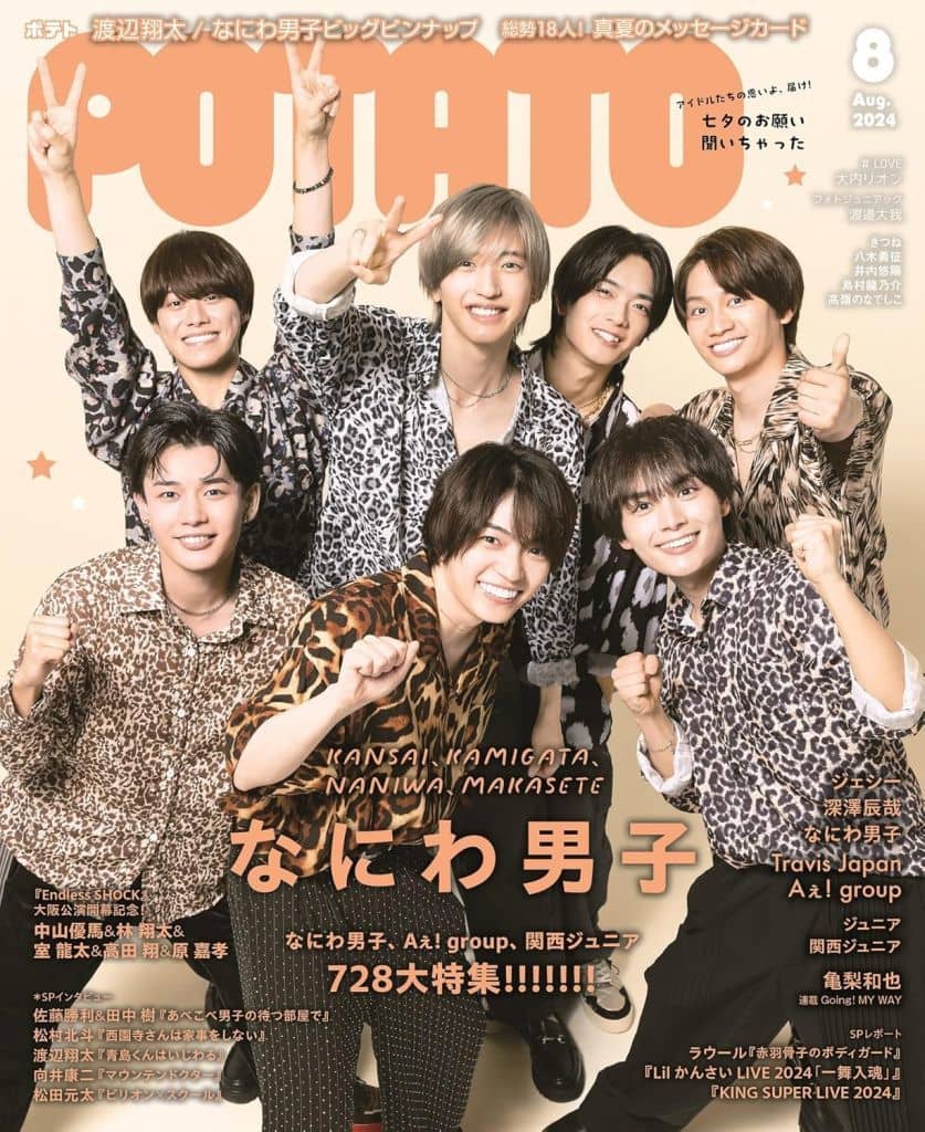 POTATO With Appendix) POTATO August 2024 Potato Entertainment | Book | Suruga-ya.com