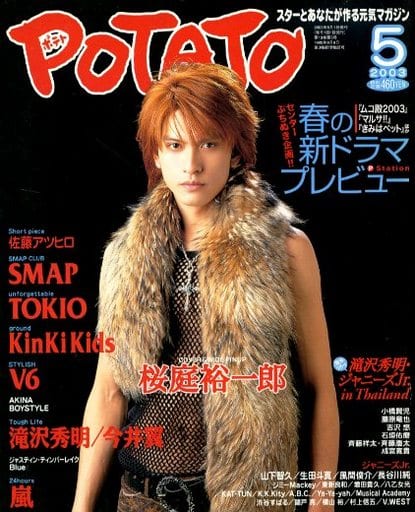 POTATO 2003/5 Entertainment | Book | Suruga-ya.com