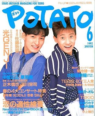 POTATO 1992/06 Entertainment | Book | Suruga-ya.com